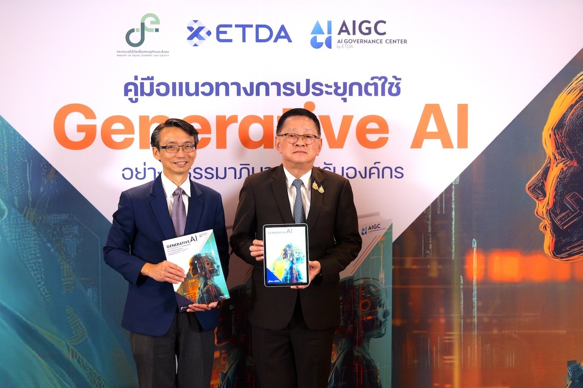 ดีอี จับมือ ETDA ประกาศ Guidelineใหม่“แนวทางประยุกต์ใช้ Generative AI อย่างมีธรรมาภิบาลสำหรับ ...
